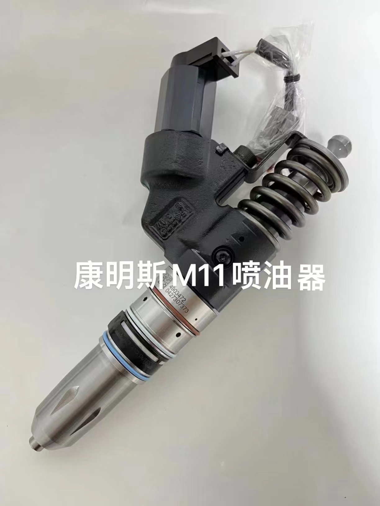 3083871,3411755,4903084，4903319康明斯高性能柴油喷油器M11，NT855_喷油器_产品中心_广州科创发动机配件有限公司